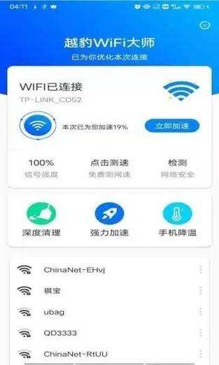 ns突然连不上wifi图标