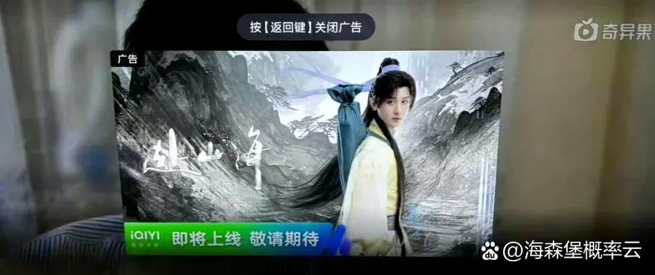山海视频免费追剧app下载图标