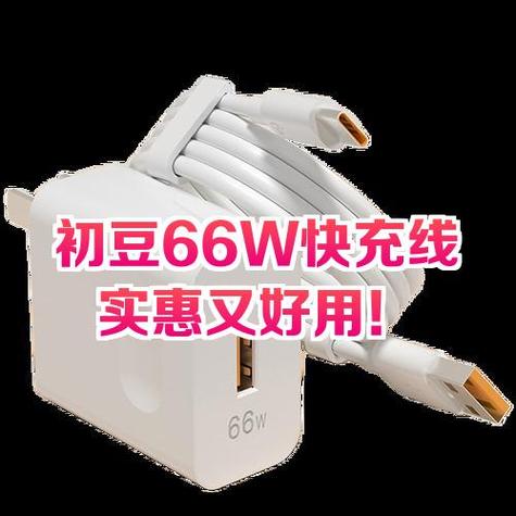 66w快充可以充100w手机吗图标