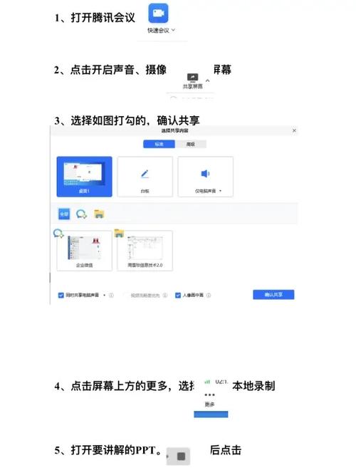 腾讯会议可以录屏吗?图标