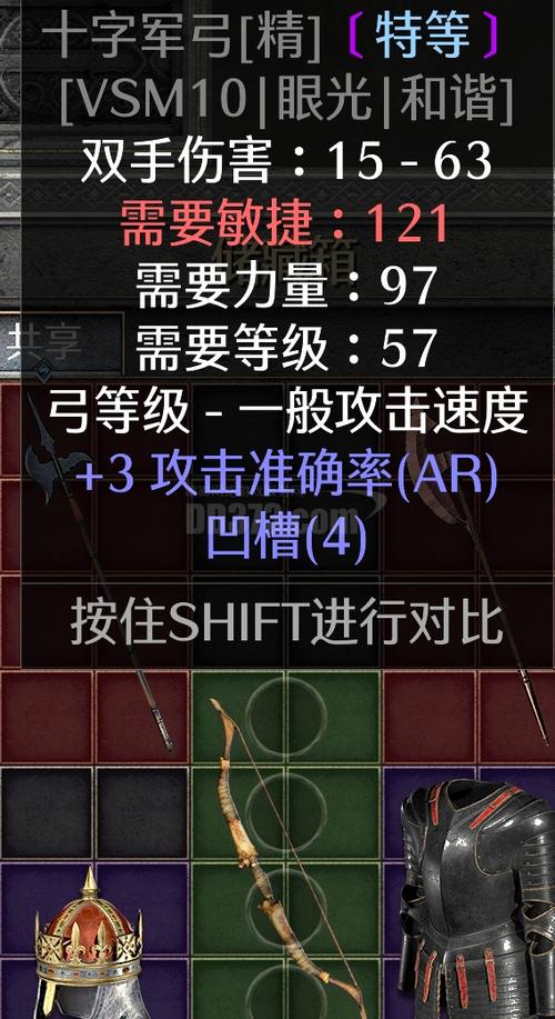 暗黑2和谐弓底材缩略图