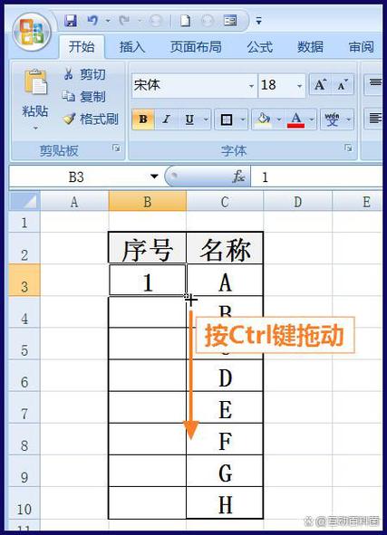 wps文档表格序号怎么自动生成图标