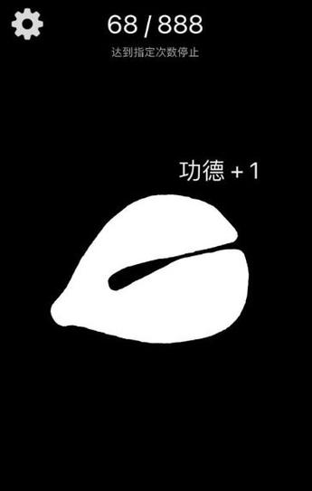 免费听佛经的软件截图