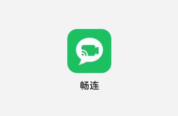 华为畅连功能怎么关闭图标