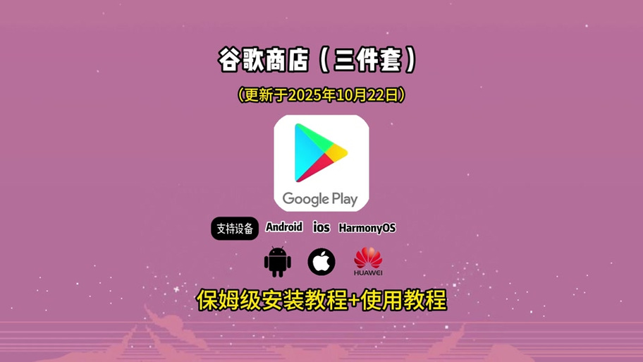 为啥抖音安装要谷歌截图