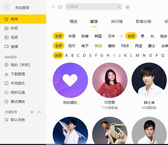 酷我音乐2026VIP兑换码图标