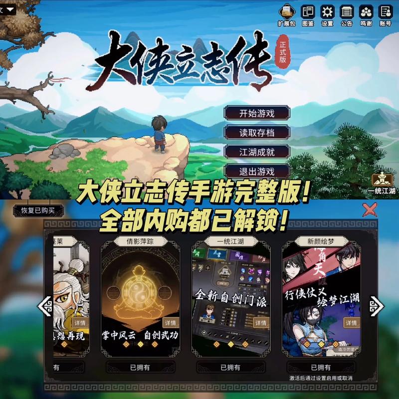 大侠传wiki官网入口