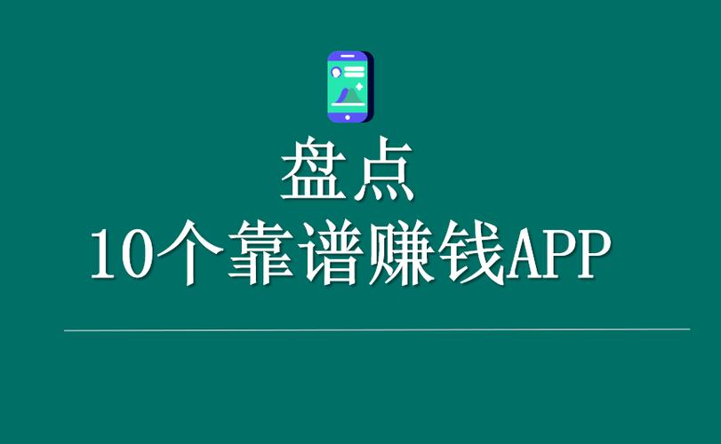 哪个app赚零花钱快图标