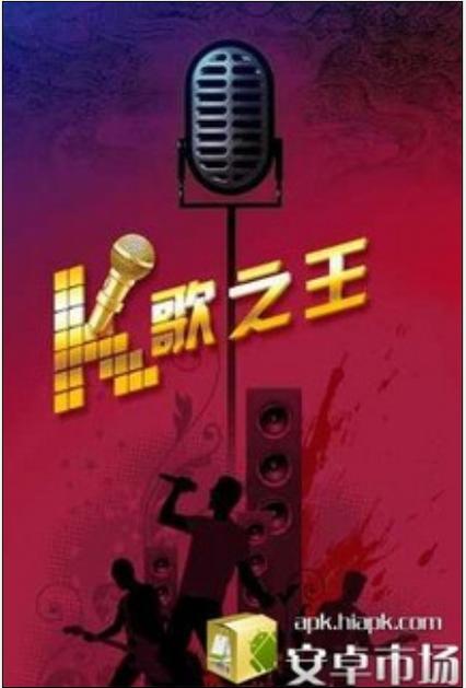 k歌之王mp3下载图标