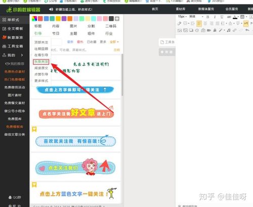 微信公众号分享到头条图标