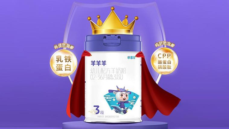 爱羊羊羊奶粉怎么样图标