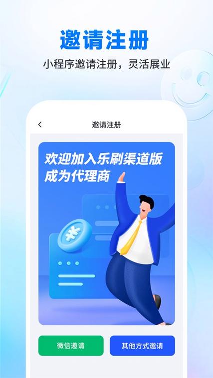 乐刷app下载安装图标