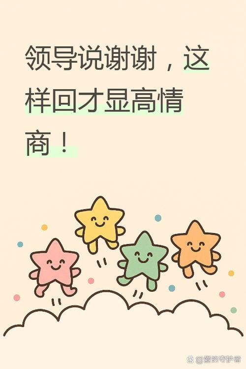 谢谢高情商怎么回复图标