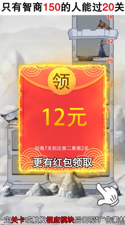 拆塔达人红包版图标
