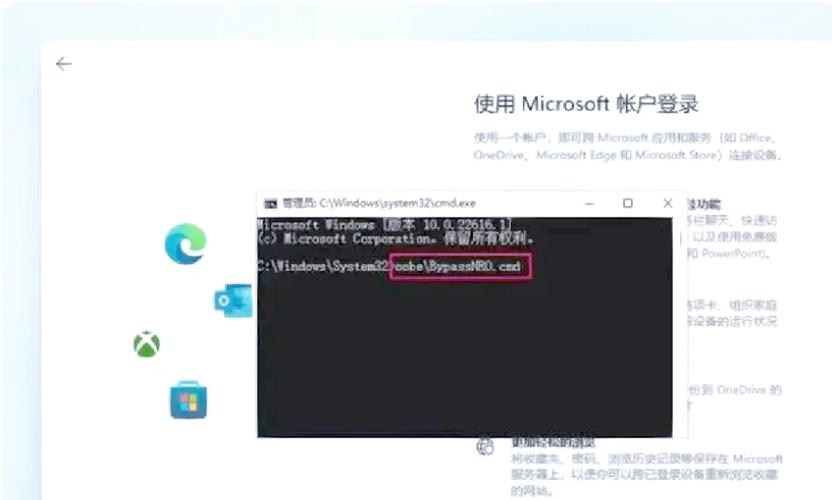 windows激活怎么跳过账户图标