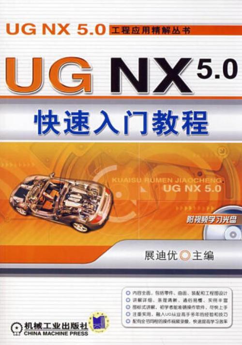 win10安装ug4.0教程图标