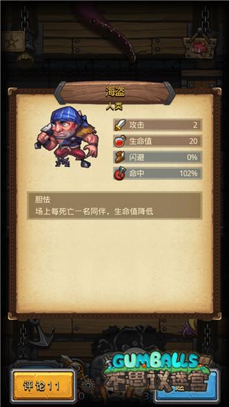 不思议迷宫海贼之港重机枪怎么获得截图