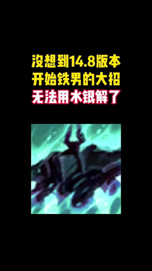 铁男重做前技能图标