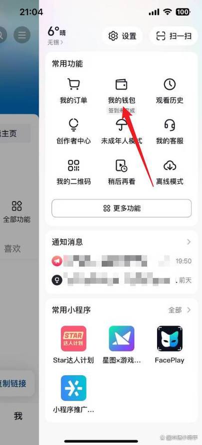 手机自动扣费的设置在哪里