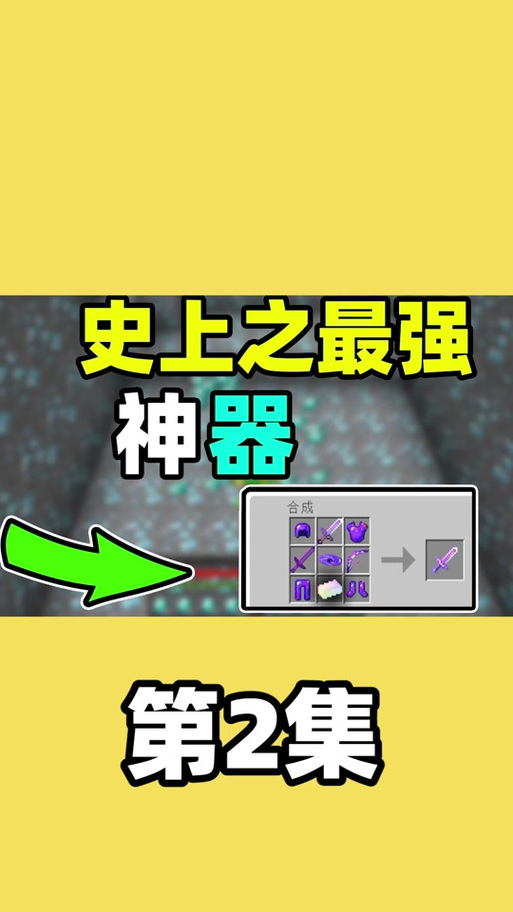 砧板剑怎么合成图标
