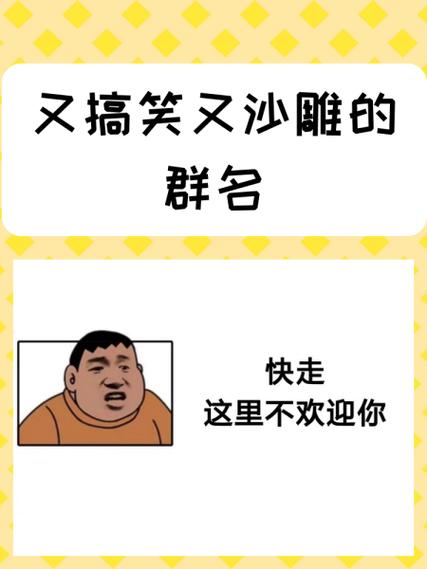 1到6级沙雕群活跃头衔截图