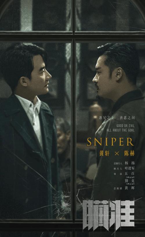 瞄准电视剧手机免费播放缩略图
