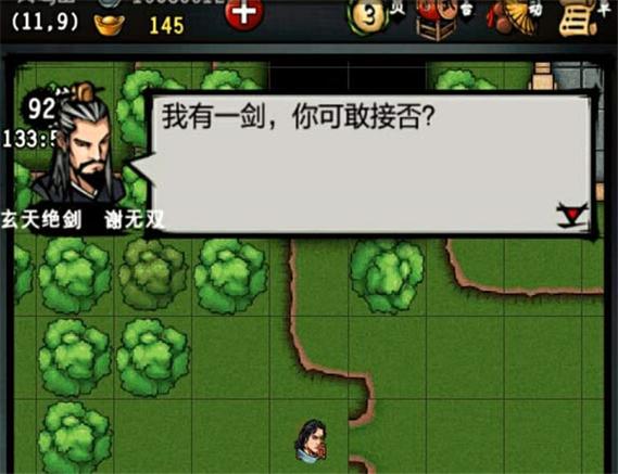 江湖风云录vip3微改版图标