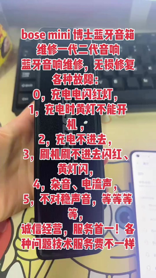 蓝牙小音响声音变小了是什么原因图标