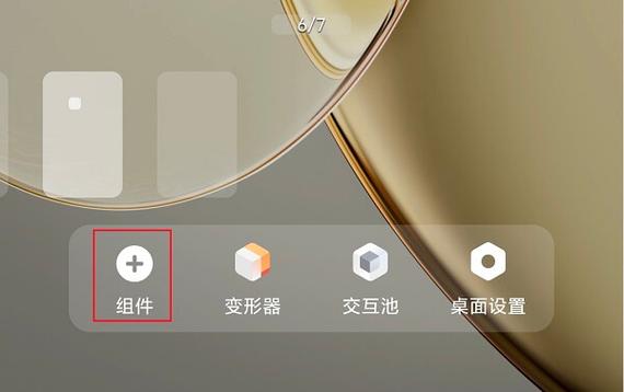 vivo原子组件怎么添加应用截图