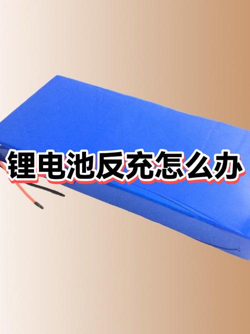 锂电池不充电怎么办图标