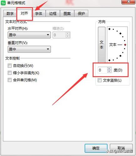 怎么样把竖排的文字变成横排截图