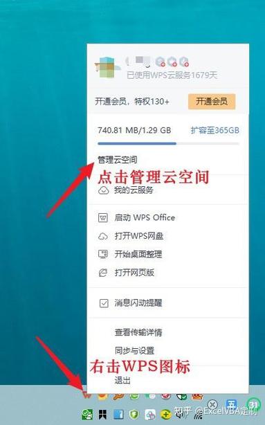 wps云空间已满怎么清理图标