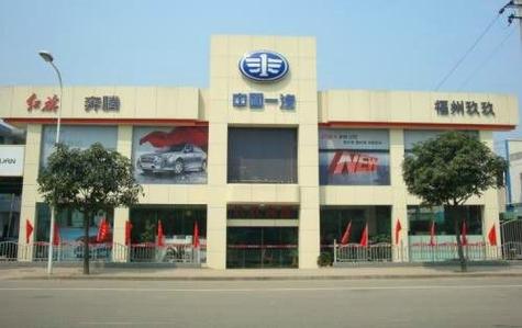 一汽红旗4s店截图