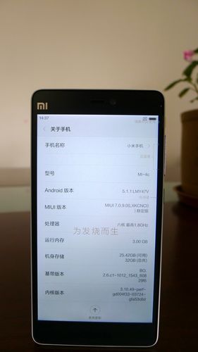小米4c高配版参数图标