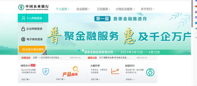 如何查农行卡流水明细缩略图