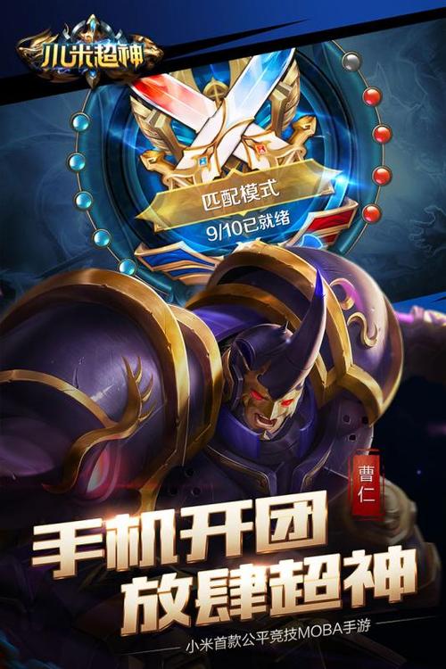 小米超神现在还能玩吗