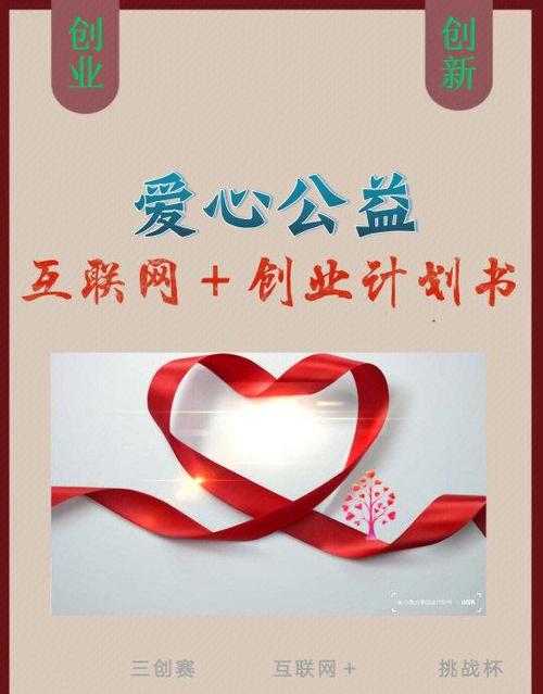 公益网站大全