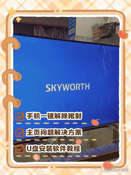 电视的安全模式怎么取消图标