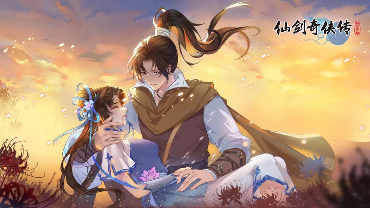 仙剑奇侠传3D精美大作免费漫画图标