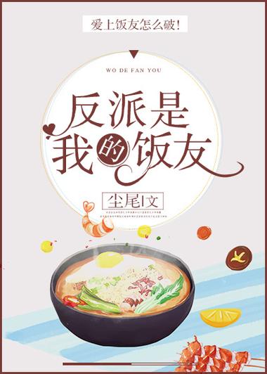 饭友图标