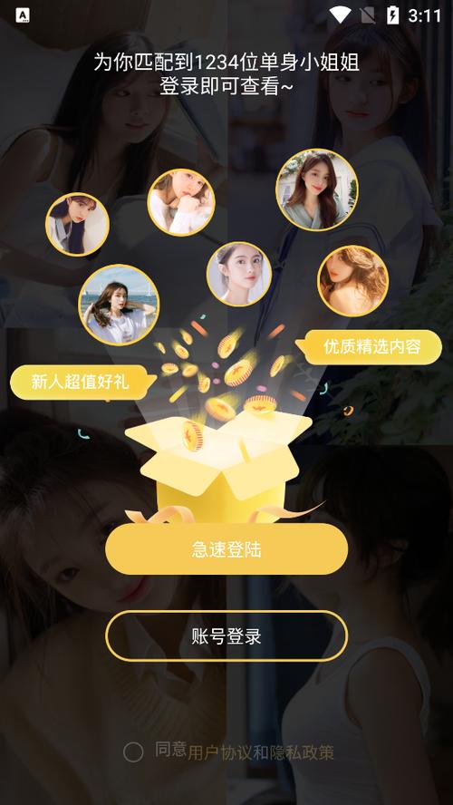 需要邀请码的动漫平台图标