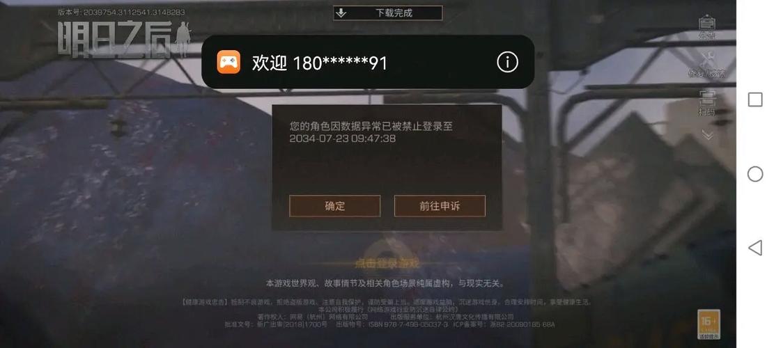 改密码游戏会不会被强制退出图标