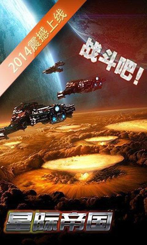 超时空要塞手机版下载截图