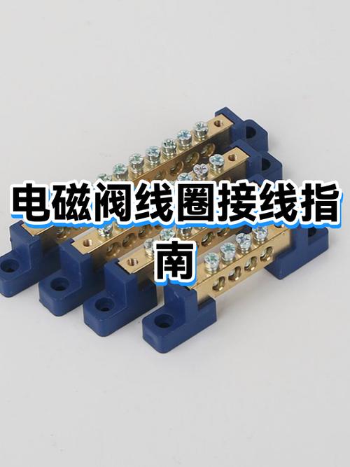 220v电磁阀实物接线图图标