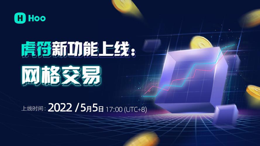 虎符交易所交易时间图标