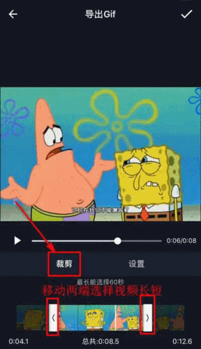 视频改成gif图片