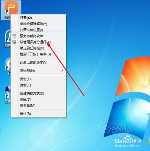 win7获得最高权限截图