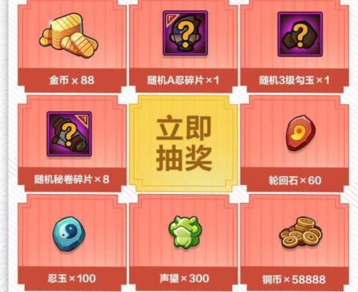 最新兑换码汇总分享图标