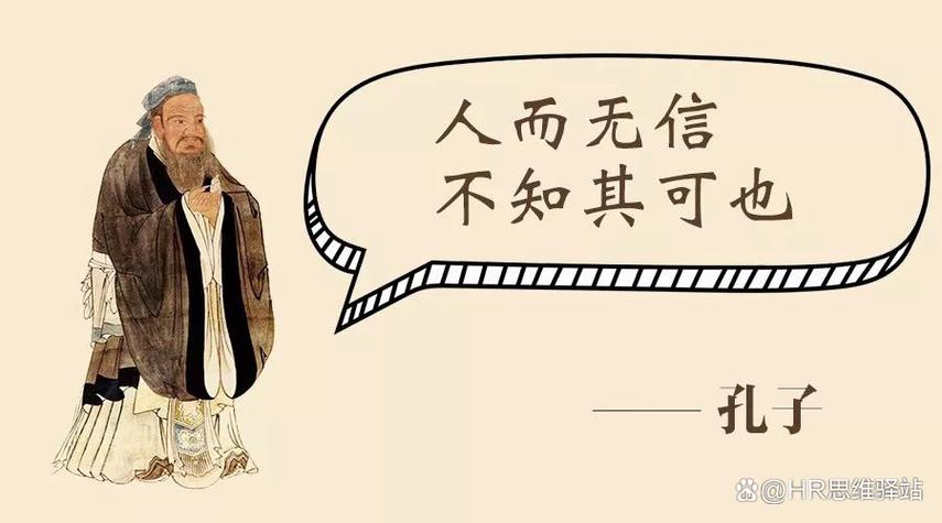一个人的诚信很重要缩略图