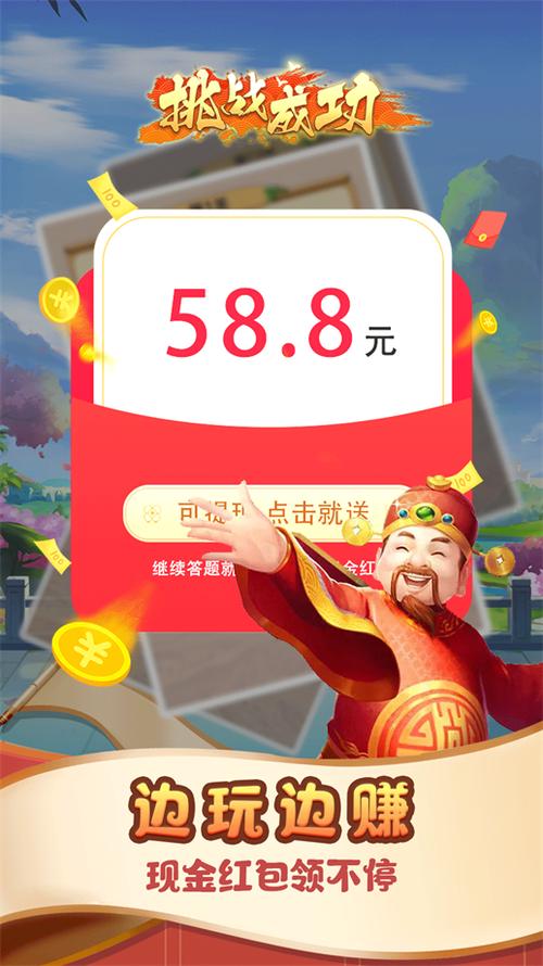 赚钱软件提现QQ红包截图